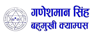 Ganeshman Singh Multiple Campus , Kathmandu Kalanki